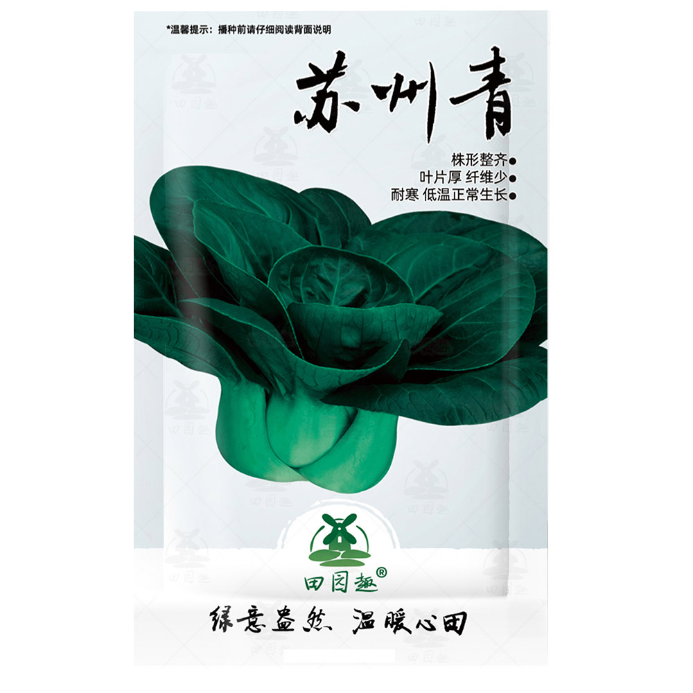 US$ 1.45 - 2000pcs Vegetable seeds, Chinese cabbage, Suzhou green - www ...