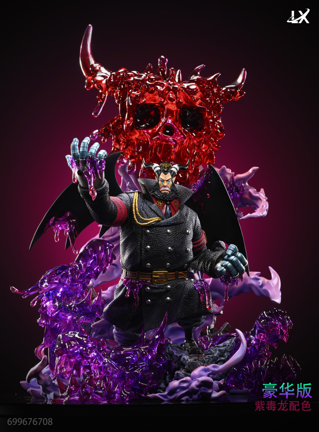 【In Stock】LX Studio One Piece Magellan