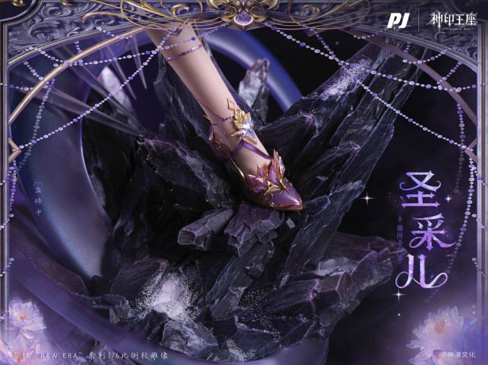 【Pre order】PIJI Studio - PVC Throne Of Seal Sheng Cai'er‌ (Copyright)